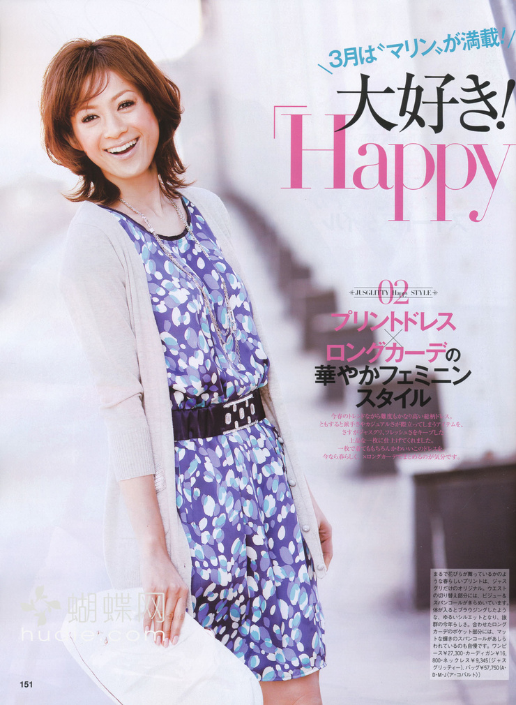 Picture of Reiko Takagaki