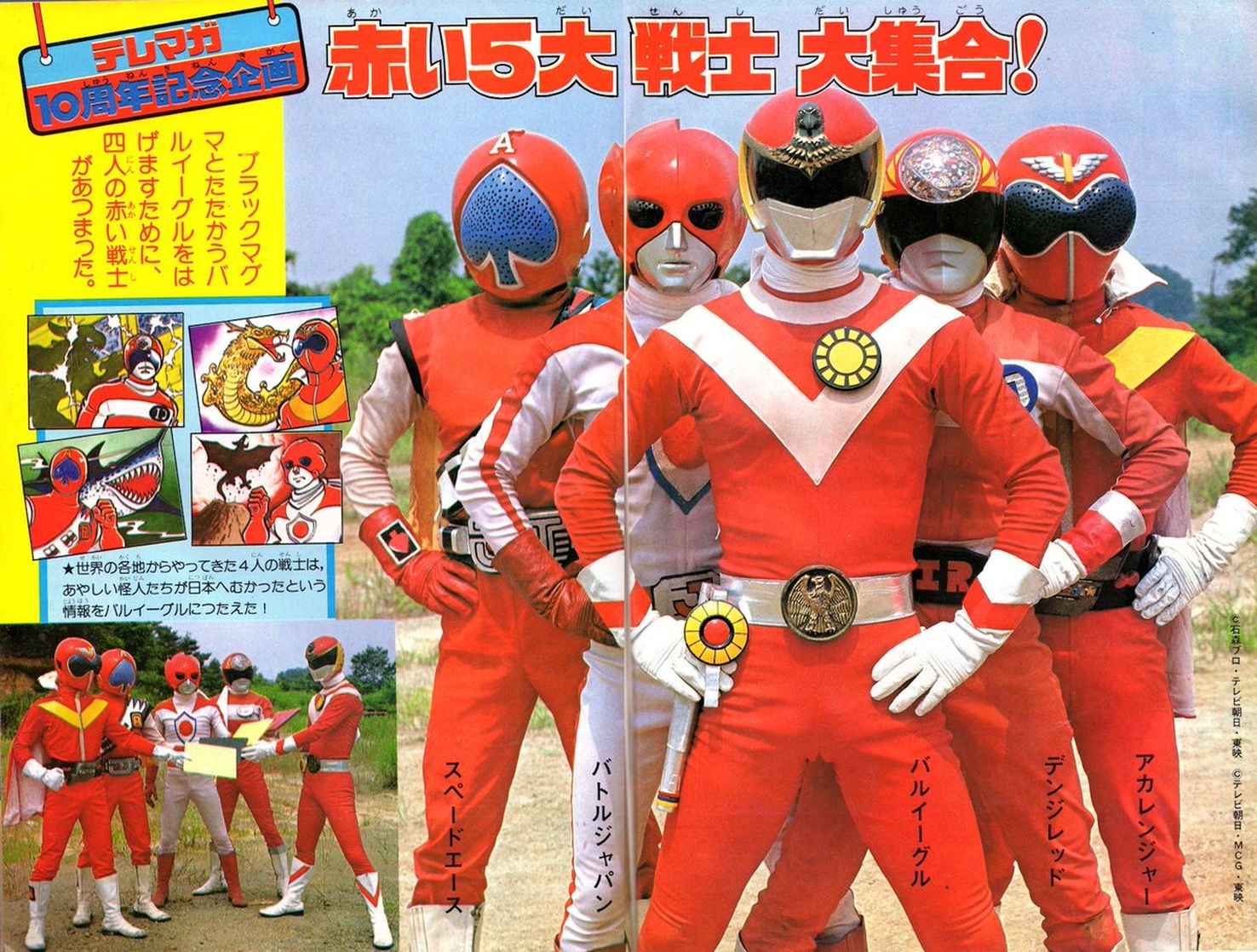Image of Red Ranger