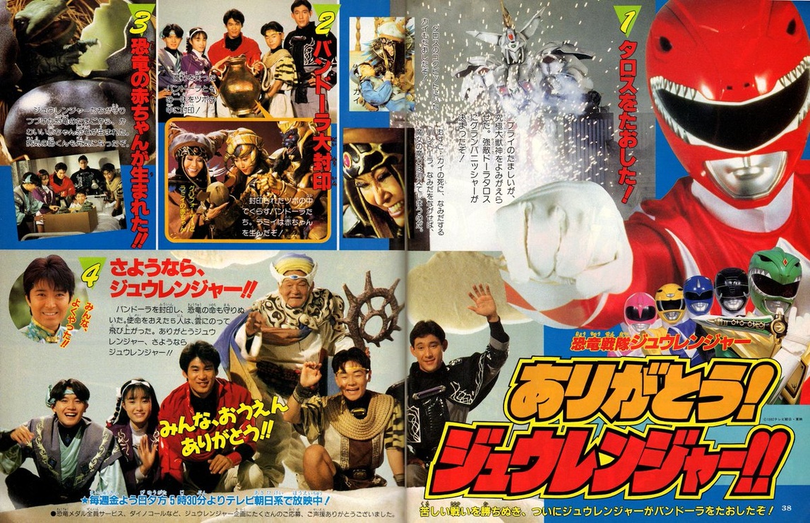 Picture of Kyouryuu Sentai Zyuranger