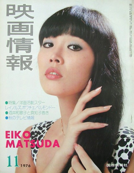 Picture of Eiko Matsuda