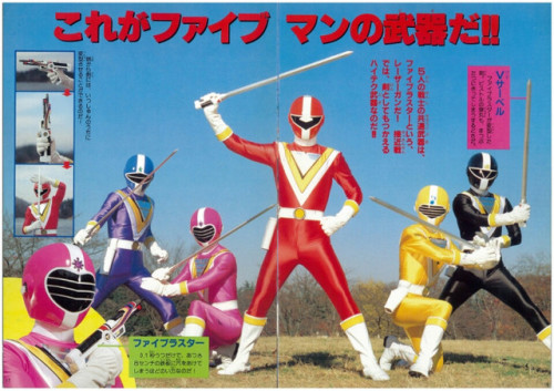 Image of Chikyuu Sentai Fiveman