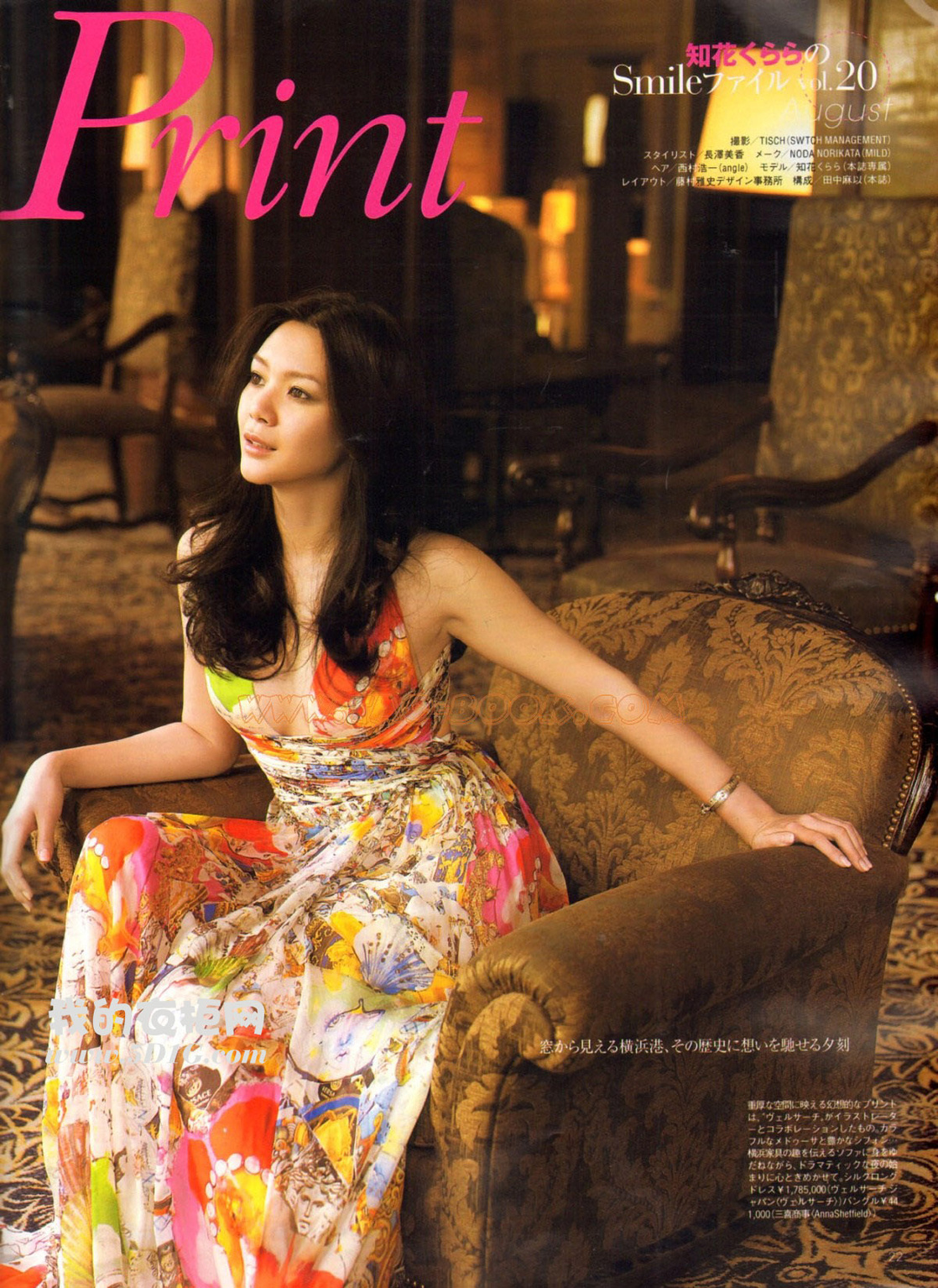 Picture of Kurara Chibana