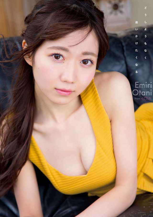 Picture of Otani Emiri