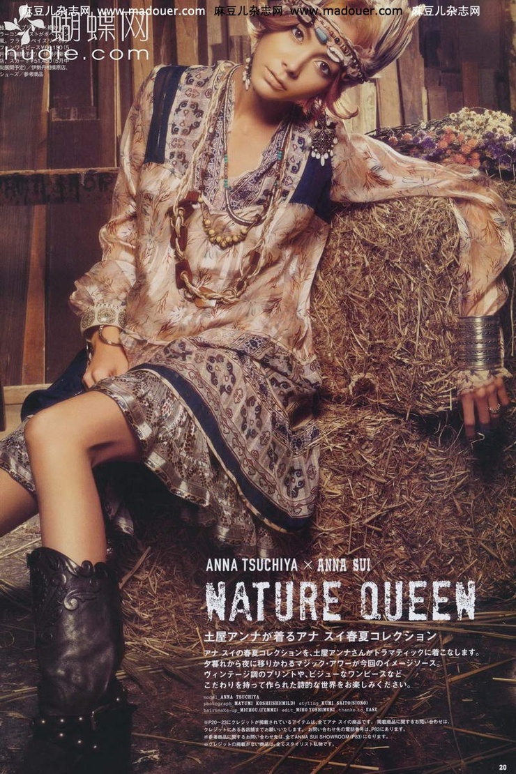 Anna Tsuchiya image