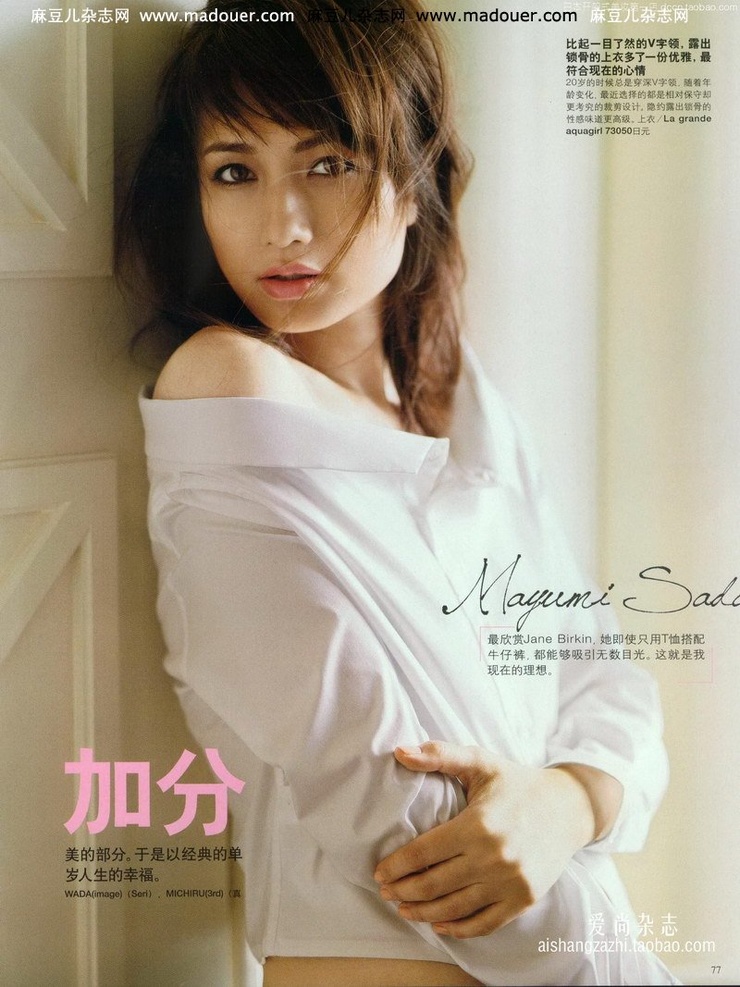 Picture of Mayumi Sada