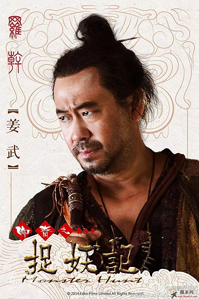 Picture of Monster Hunt