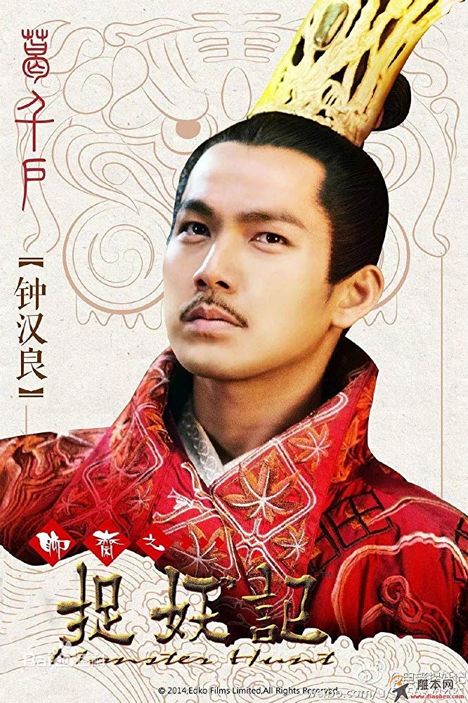 Image of Monster Hunt