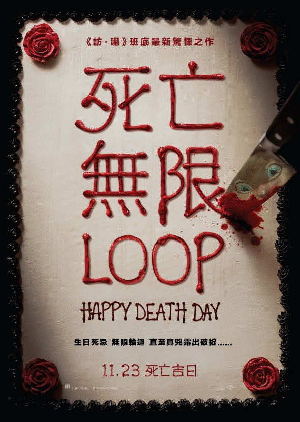 Picture of Happy Death Day