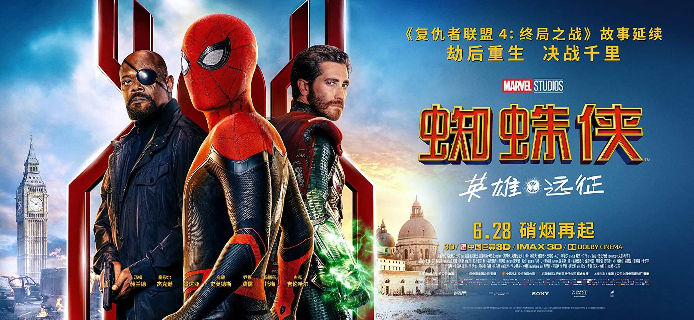 Picture of Spider-Man: Far from Home
