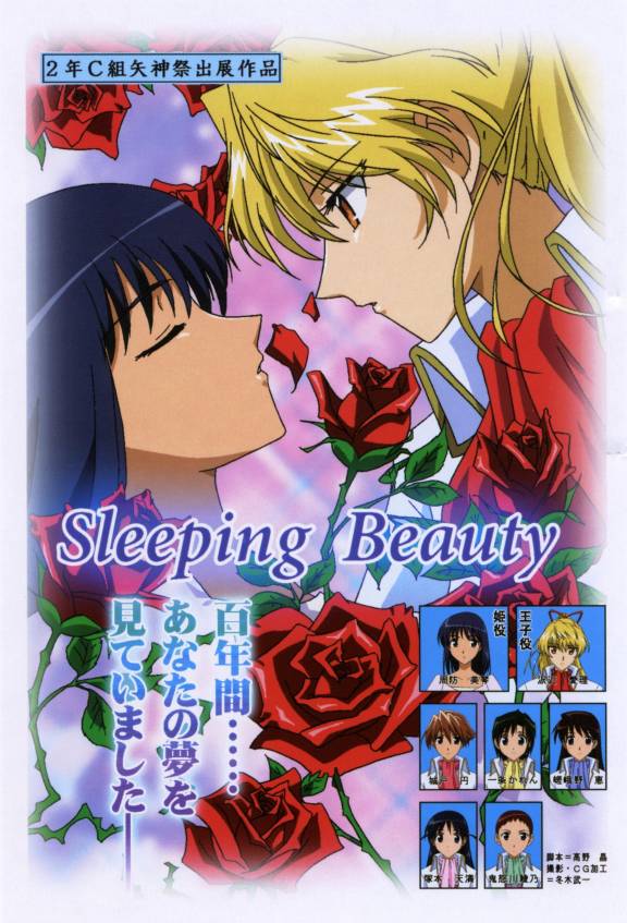 Picture of School Rumble 2nd Term