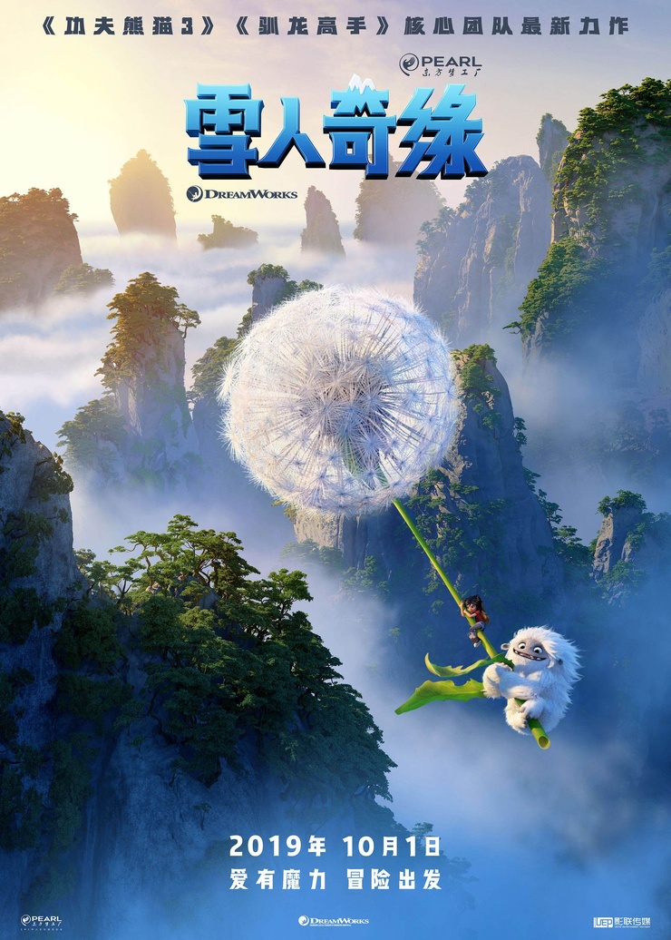 Picture of Abominable