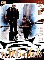 Picture of The King Of Masks