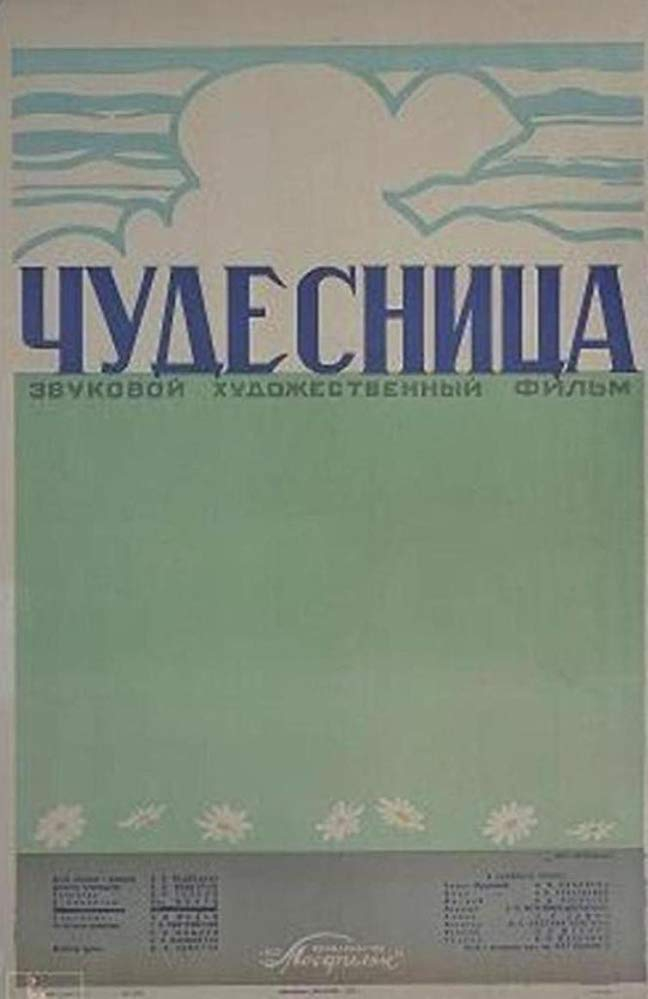 The Miracle Worker image