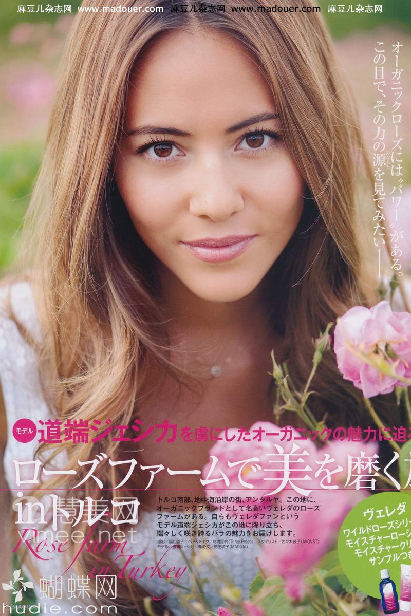 Picture of Jessica Michibata