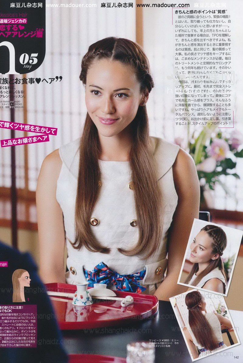 Picture of Jessica Michibata