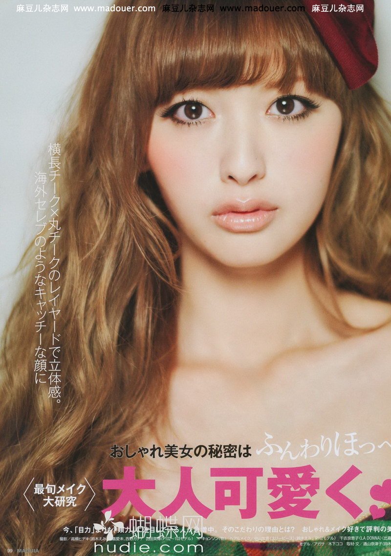 Picture of Suzuki Emi