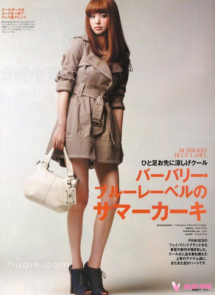 Picture of Suzuki Emi