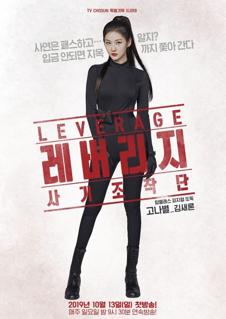 Leverage: Con Artists image