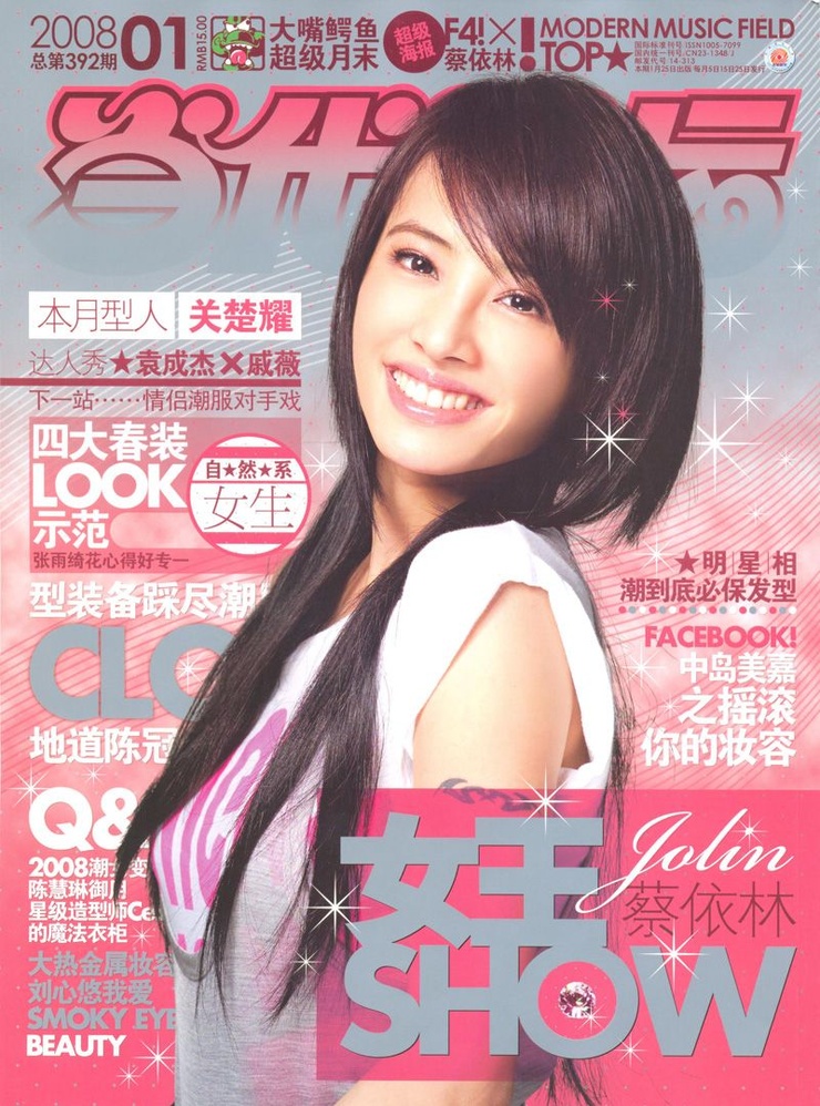 Picture of Jolin Tsai