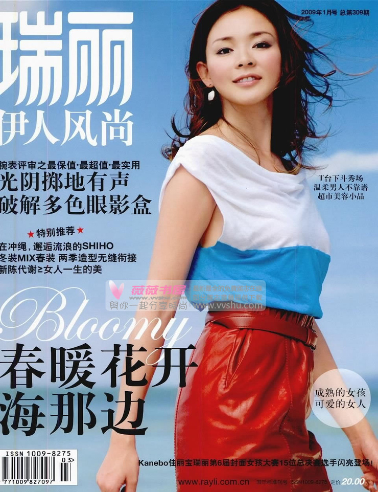 Picture Of Shiho Picture Of Shiho