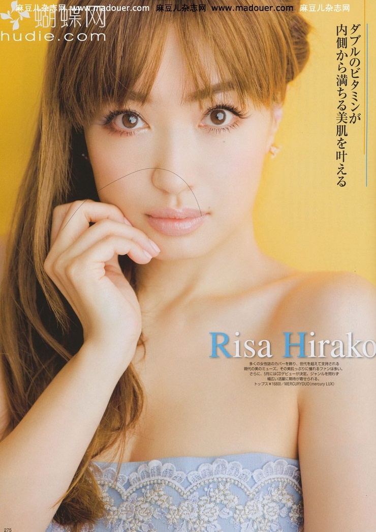 Picture of Risa Hirako