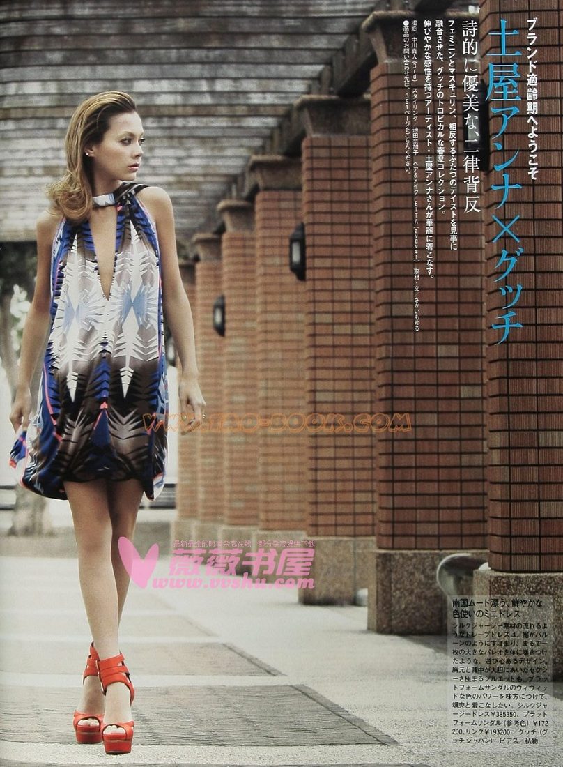 Image of Anna Tsuchiya