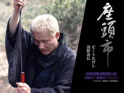 Picture of The Blind Swordsman: Zatoichi