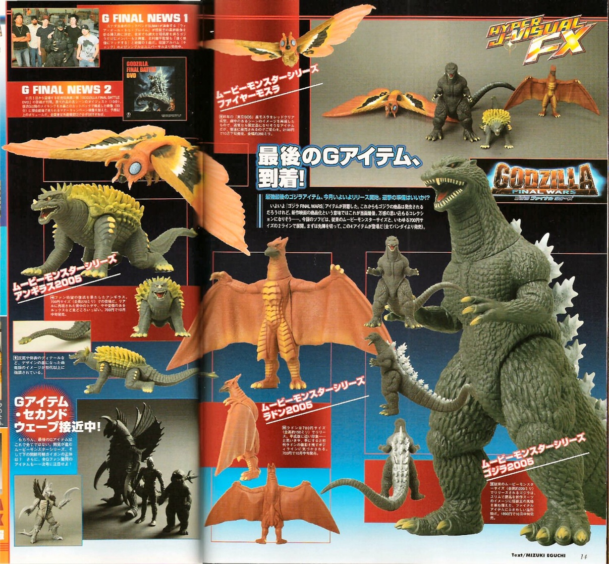 Picture of Godzilla: Final Wars