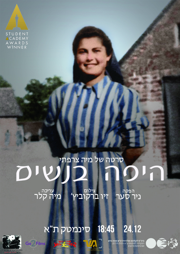 Picture of The Most Beautiful Woman