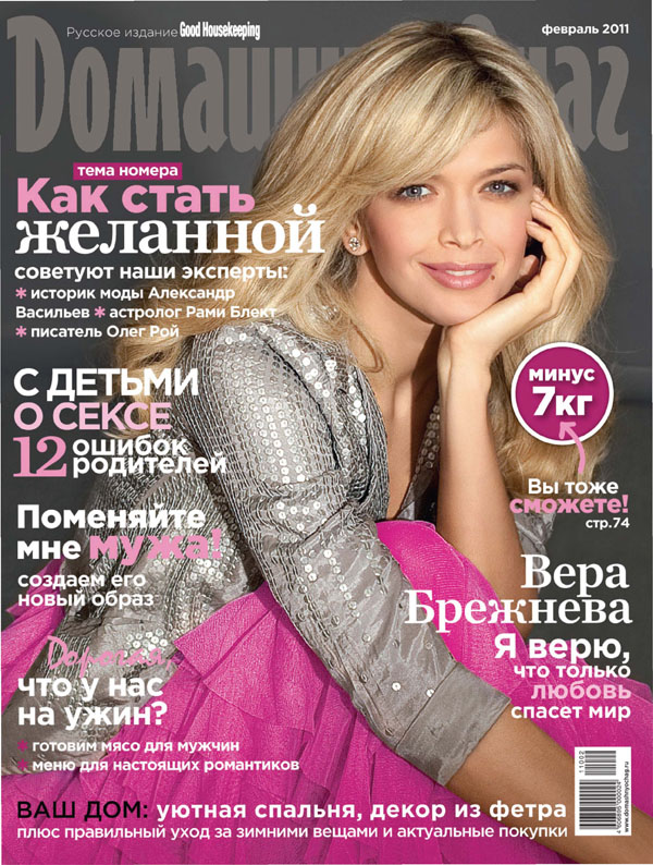 Picture Of Vera Brezhneva