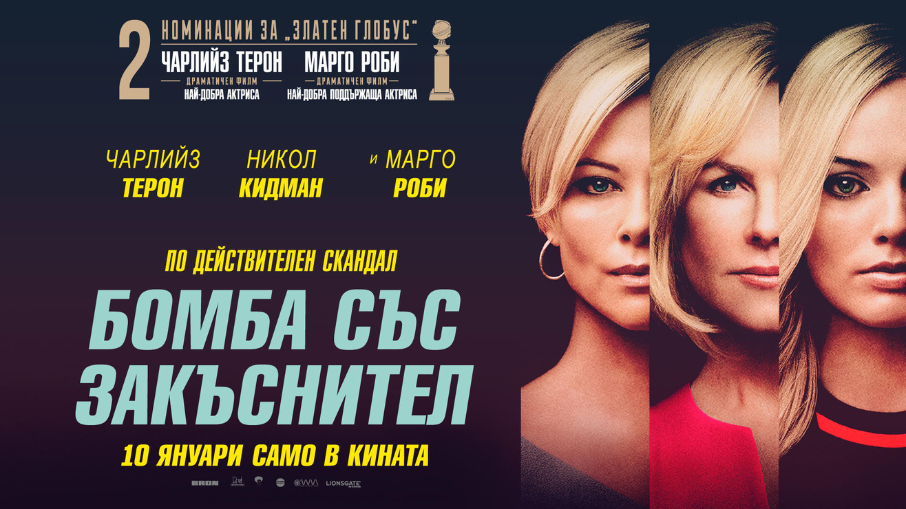 Picture of Bombshell