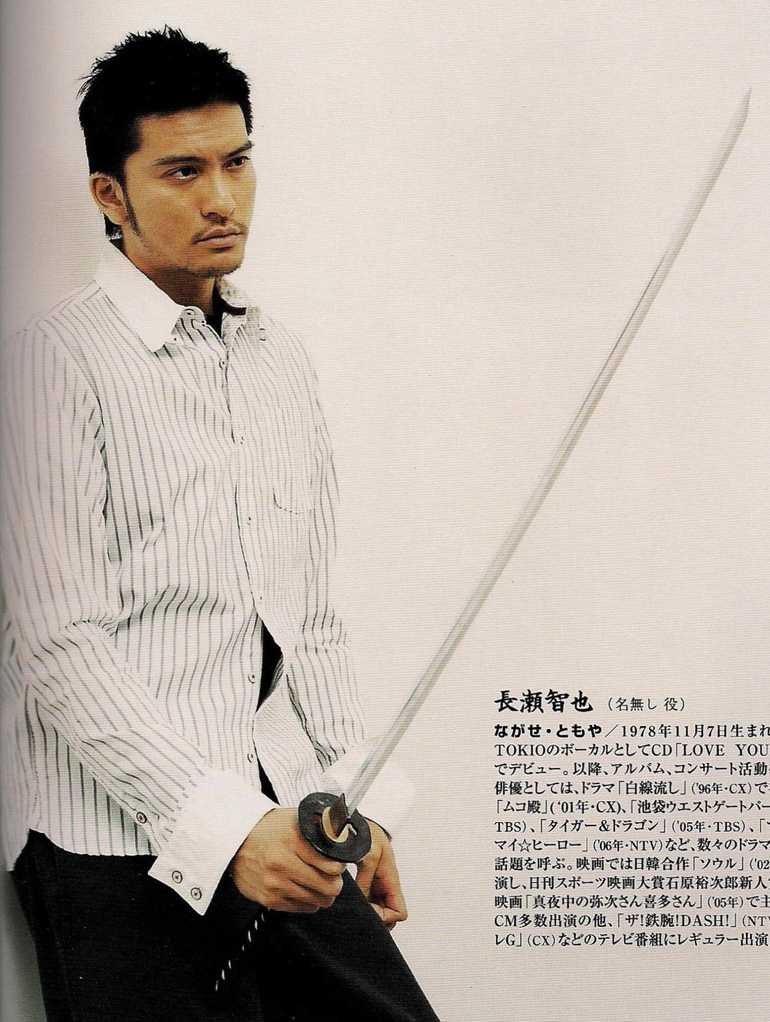 Picture of Tomoya Nagase