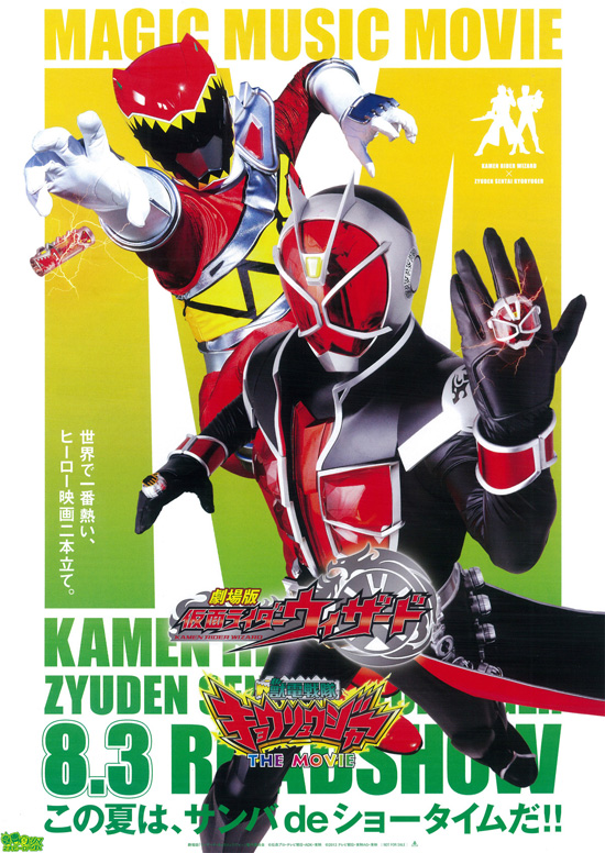 Picture of Kamen Rider Wizard in Magic Land