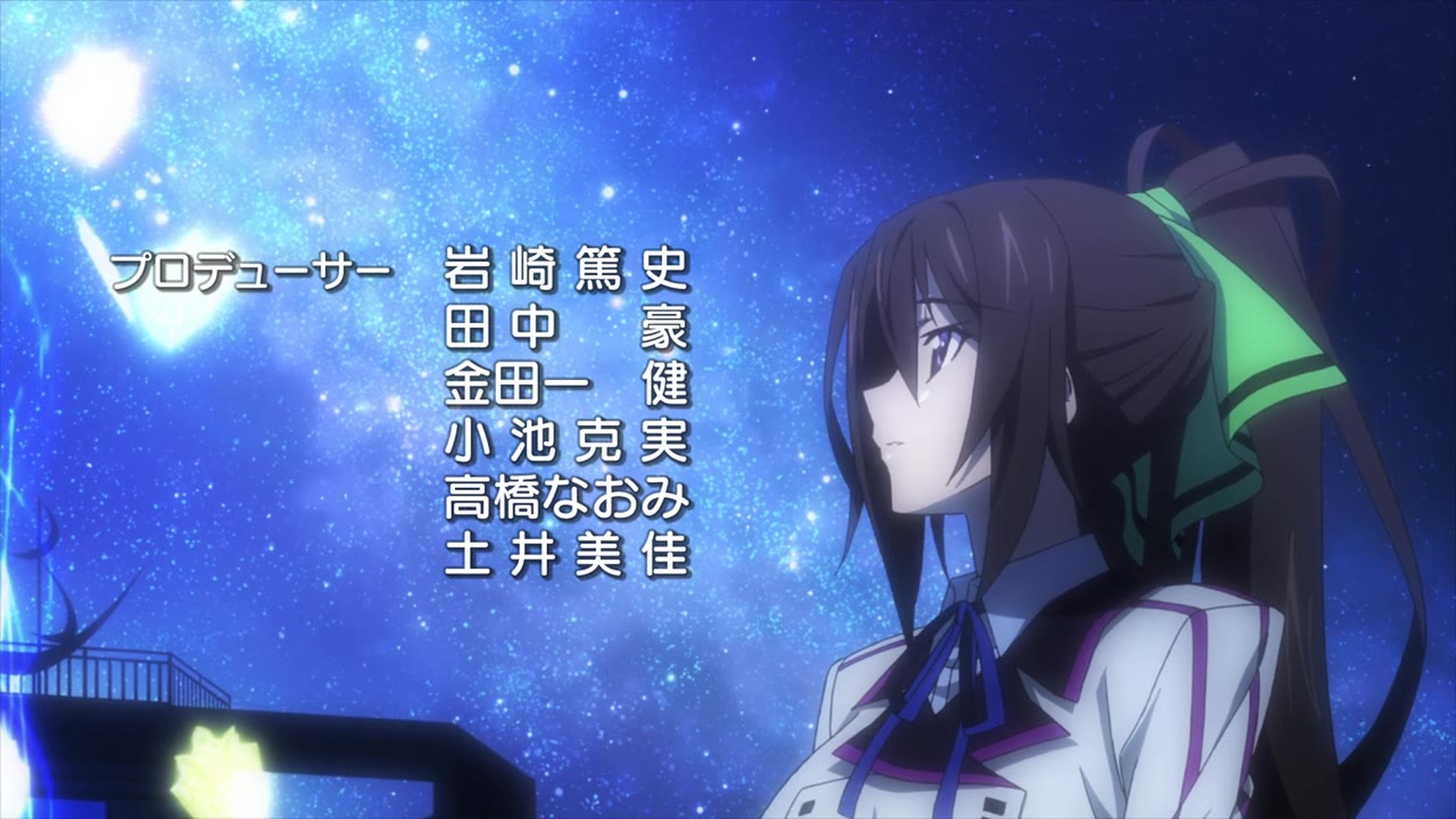 Image of Houki Shinonono