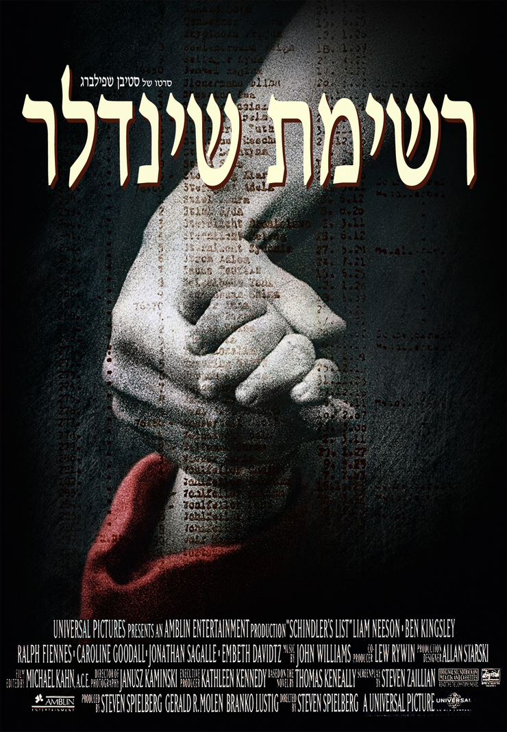Picture of Schindler's List