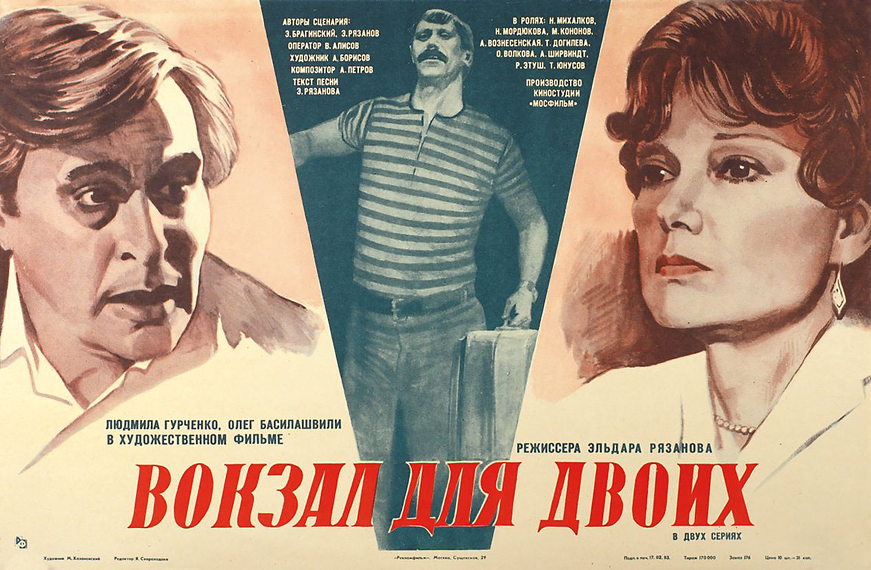 A Railway Station for Two image