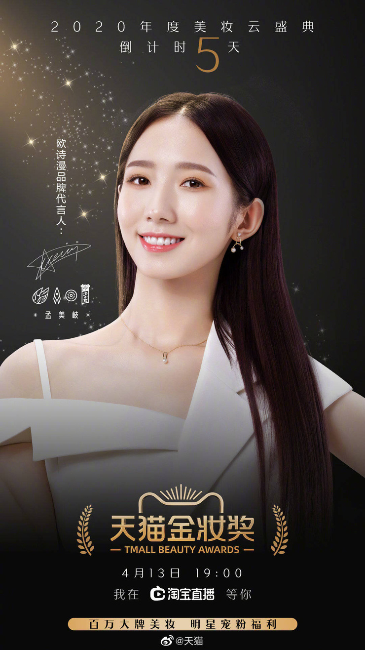 Picture of Mei Qi