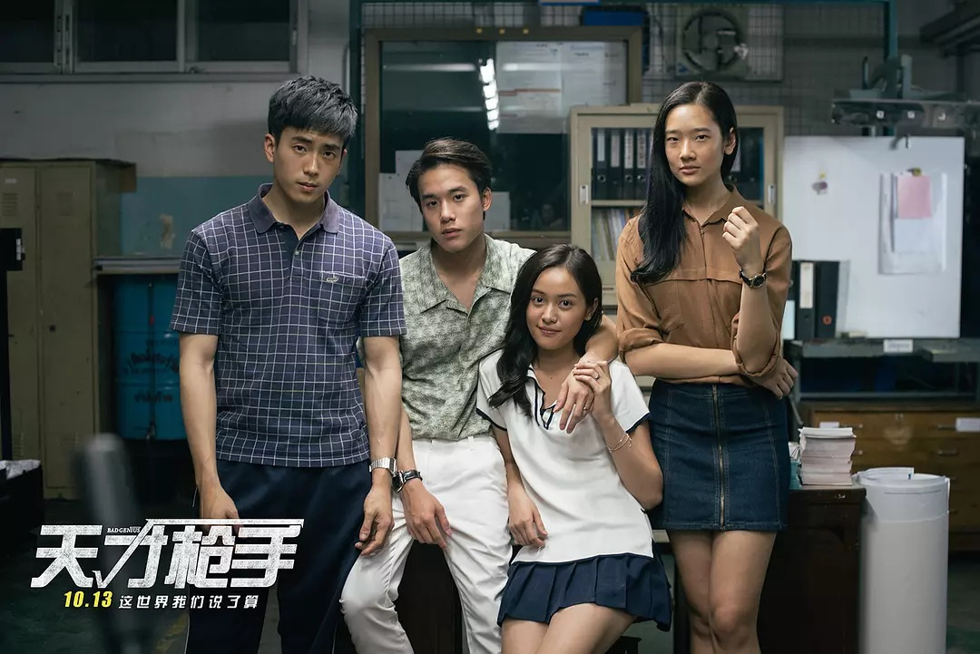 Picture of Bad Genius