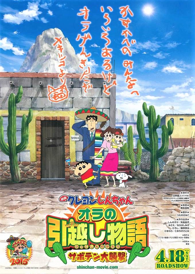 Picture of Crayon Shin-chan: My Moving Story! Cactus Large Attack!