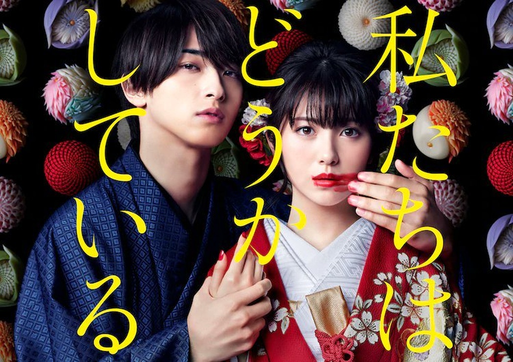 We are not ourselves image