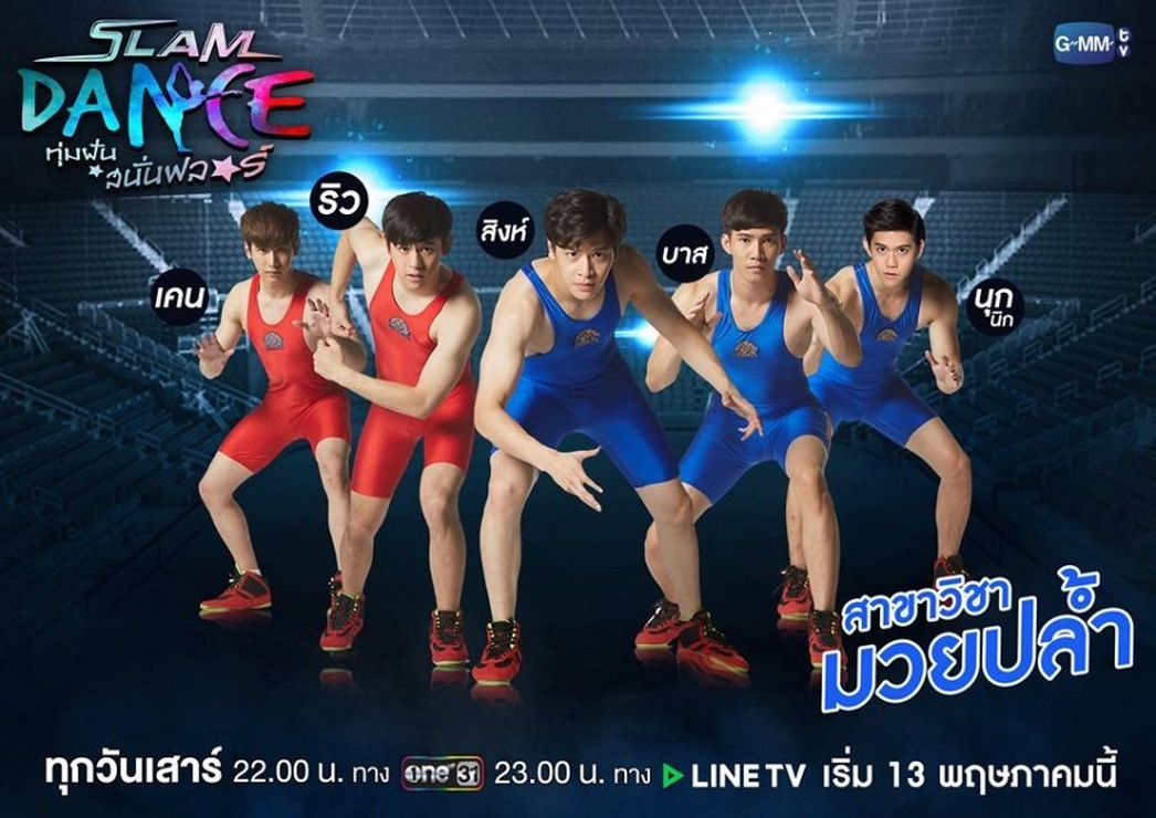 Picture of Slam Dance: The Series