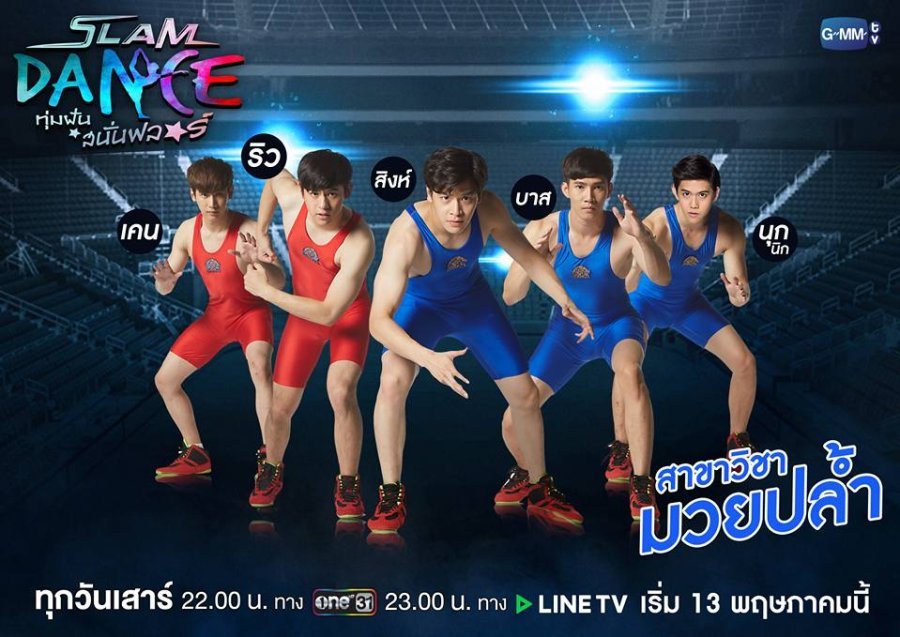 Picture of Slam Dance: The Series