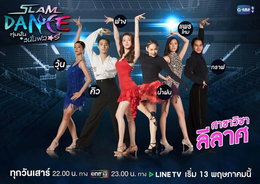 Picture of Slam Dance: The Series