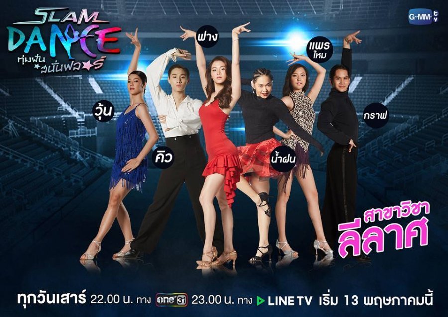 Picture of Slam Dance: The Series