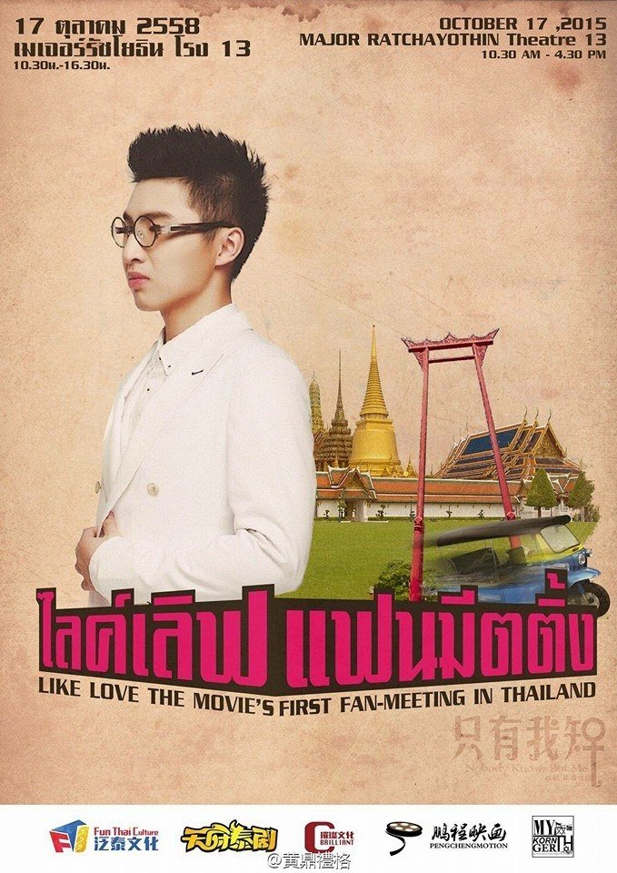 Picture of I Love You As A Man