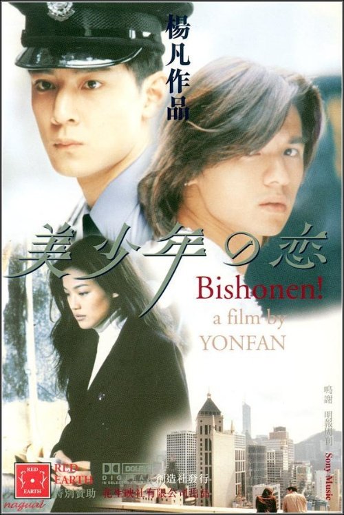 Picture of Bishonen