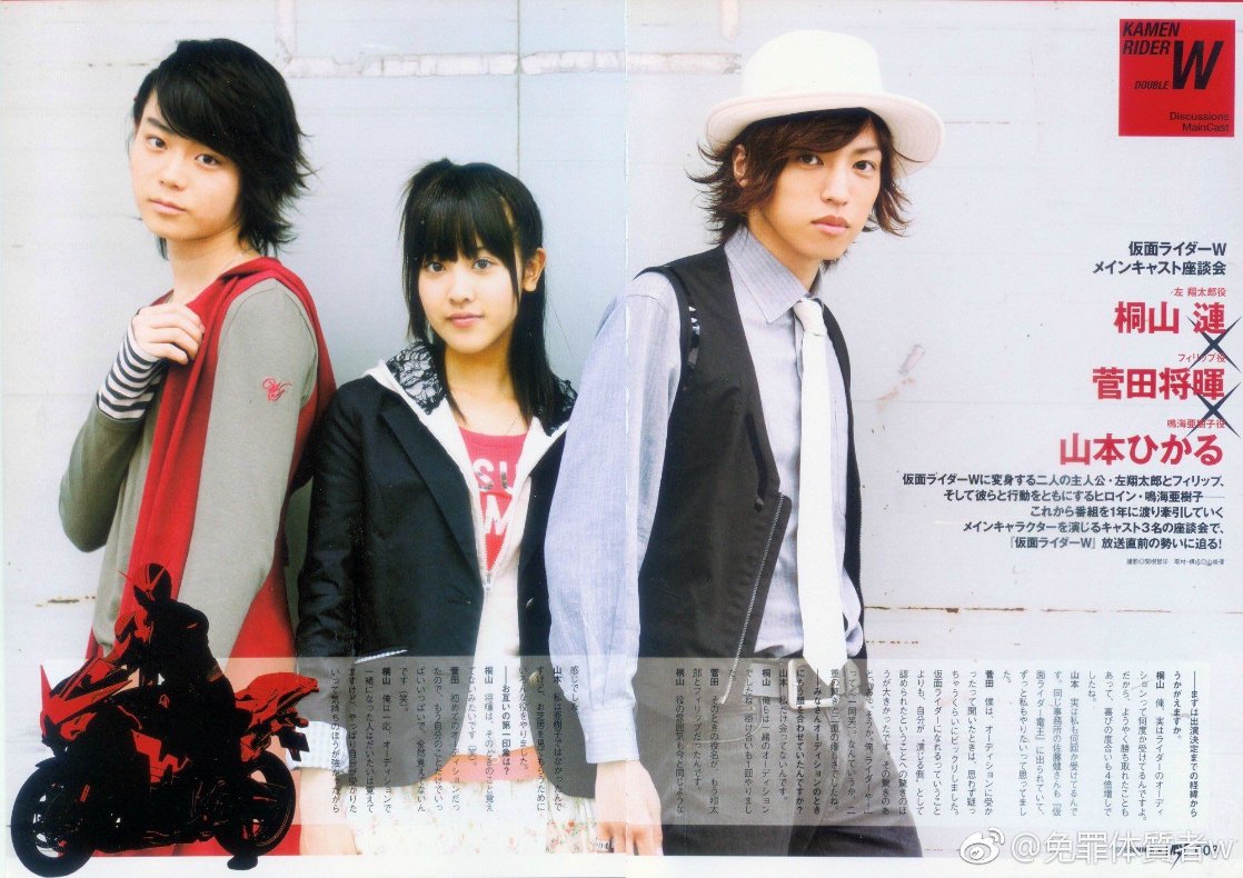 Image of Philip (Kamen Rider W)