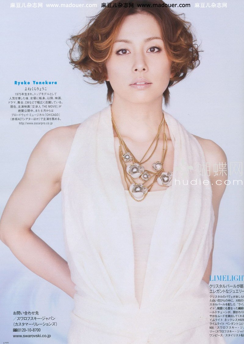 Ryoko Yonekura picture