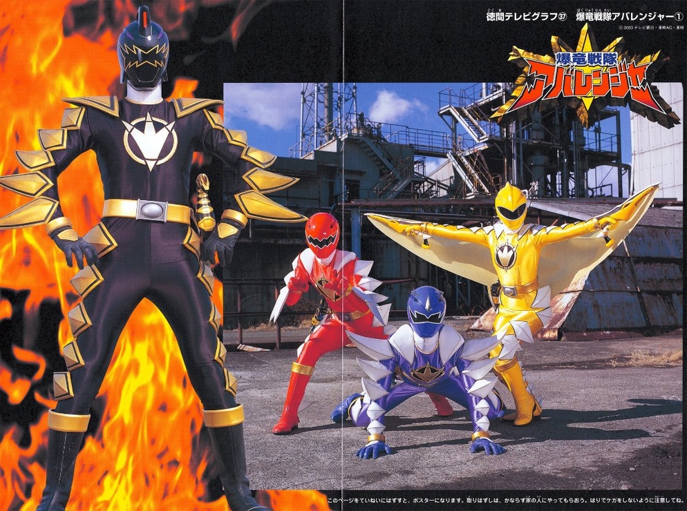 Picture of Bakuryū Sentai Abaranger