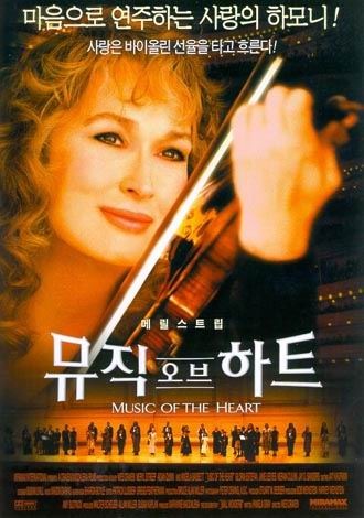 Music of the Heart picture